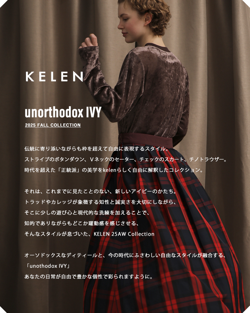 【クーポン対象】kelen ケレン 2way Vネック エプロン ワンピース “YONGI” lkl25fop2118-nk 2025aw新作 レディース | Piu di aranciato ...
